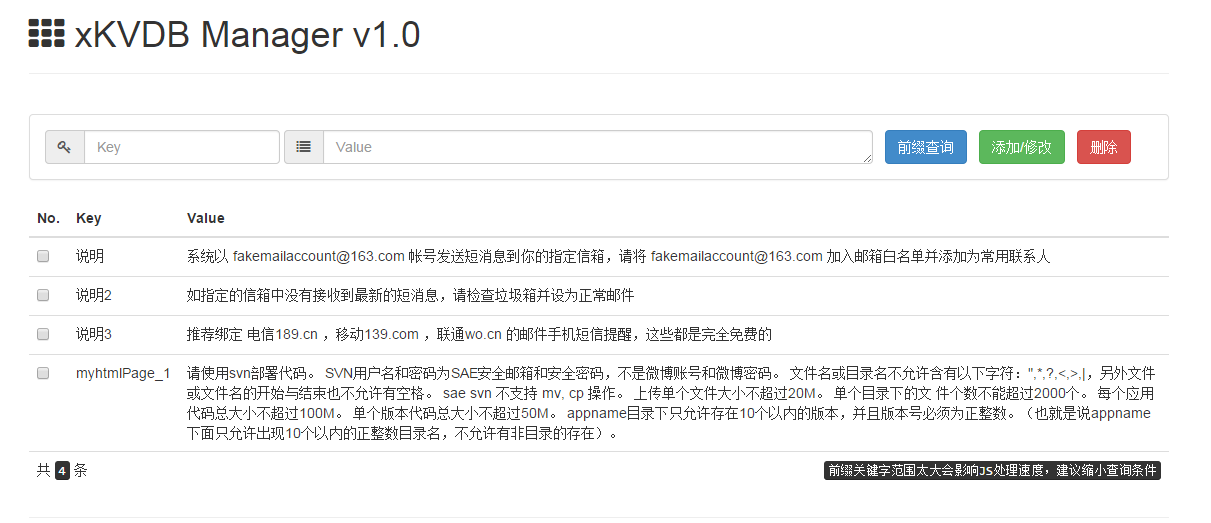 xKVDB Manager | JieChen.Me